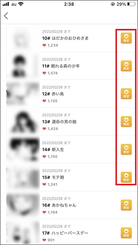 GANMA!(ガンマ)アプリの仕組みや特徴！全話無料で漫画が読める！ | コミック情報NAVI